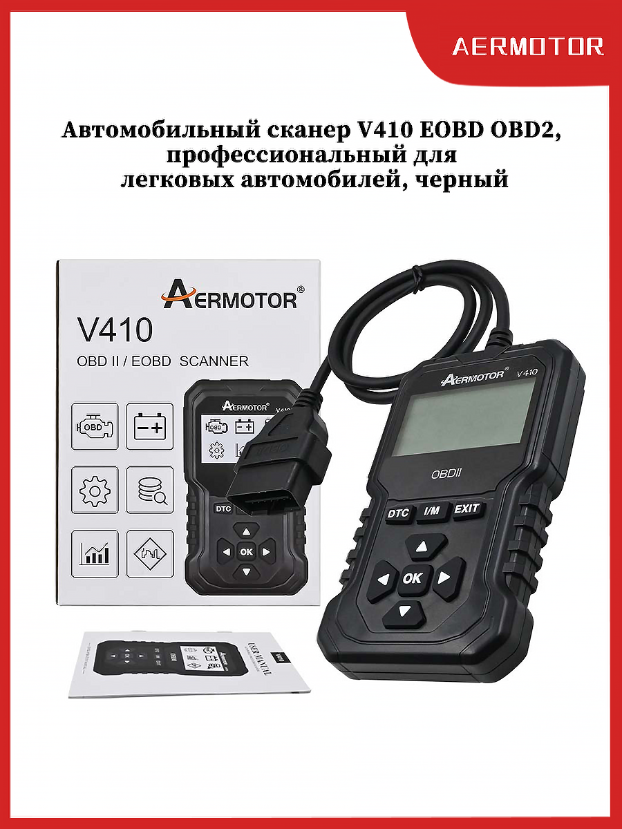 Диагностический инструмент OBD2 V410, профессиональный сканер кодов для диагностики и записи неисправностей