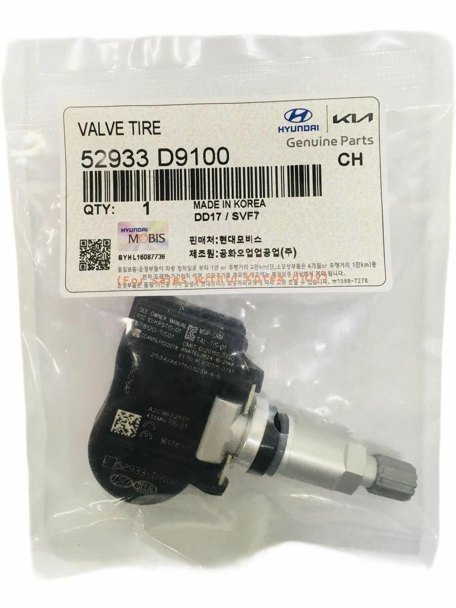 Датчик давления шин Hyundai/KIA 52933-D9100, для легковых авто, черный