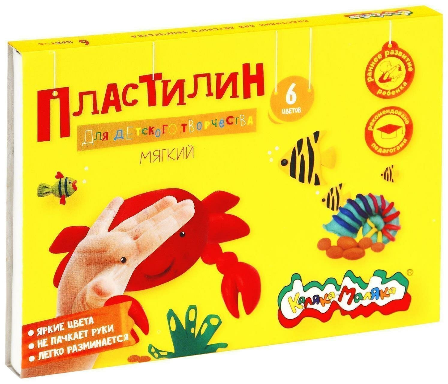 Пластилин мягки Каляка-Маляка для детского творчества 6 цветов 90 г ассорти, со стеком