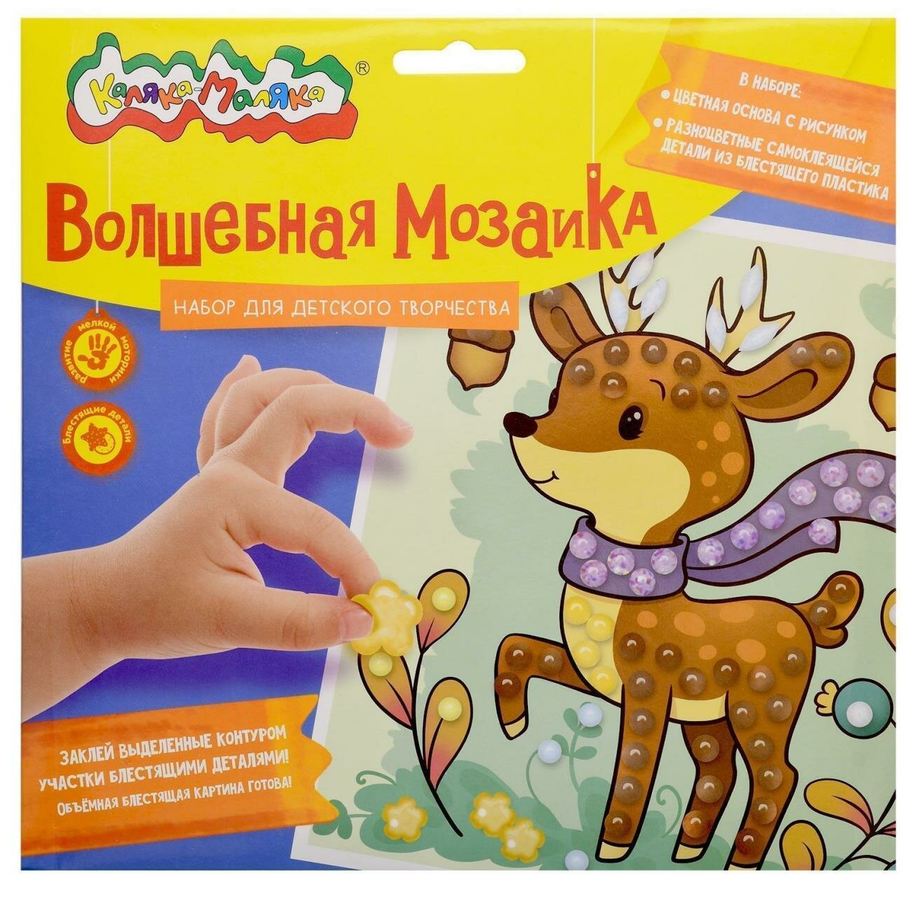 Набор для творчества волшебная мозаика Каляка-Маляка олененок 20х20 см 3+