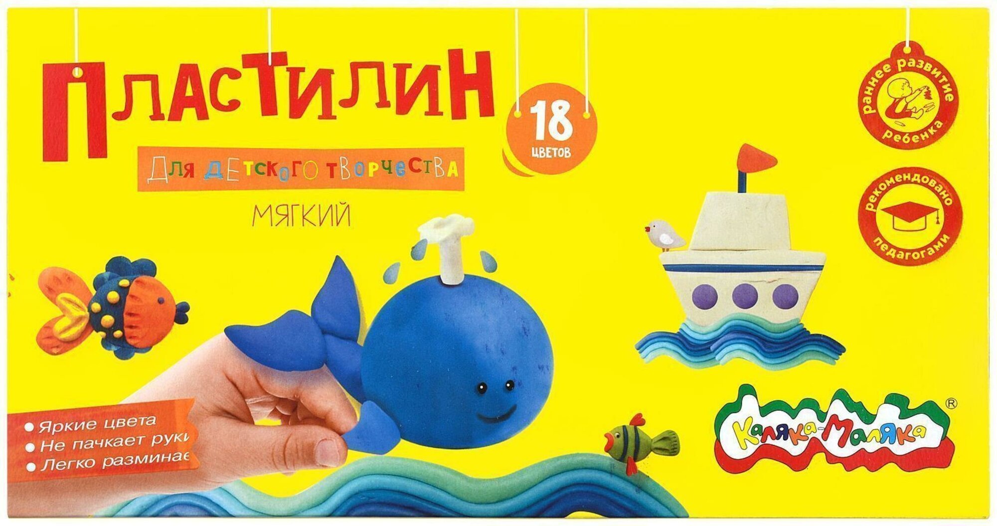 Пластилин мягки Каляка-Маляка для детского творчества 18 цветов 270 г ассорти, со стеком