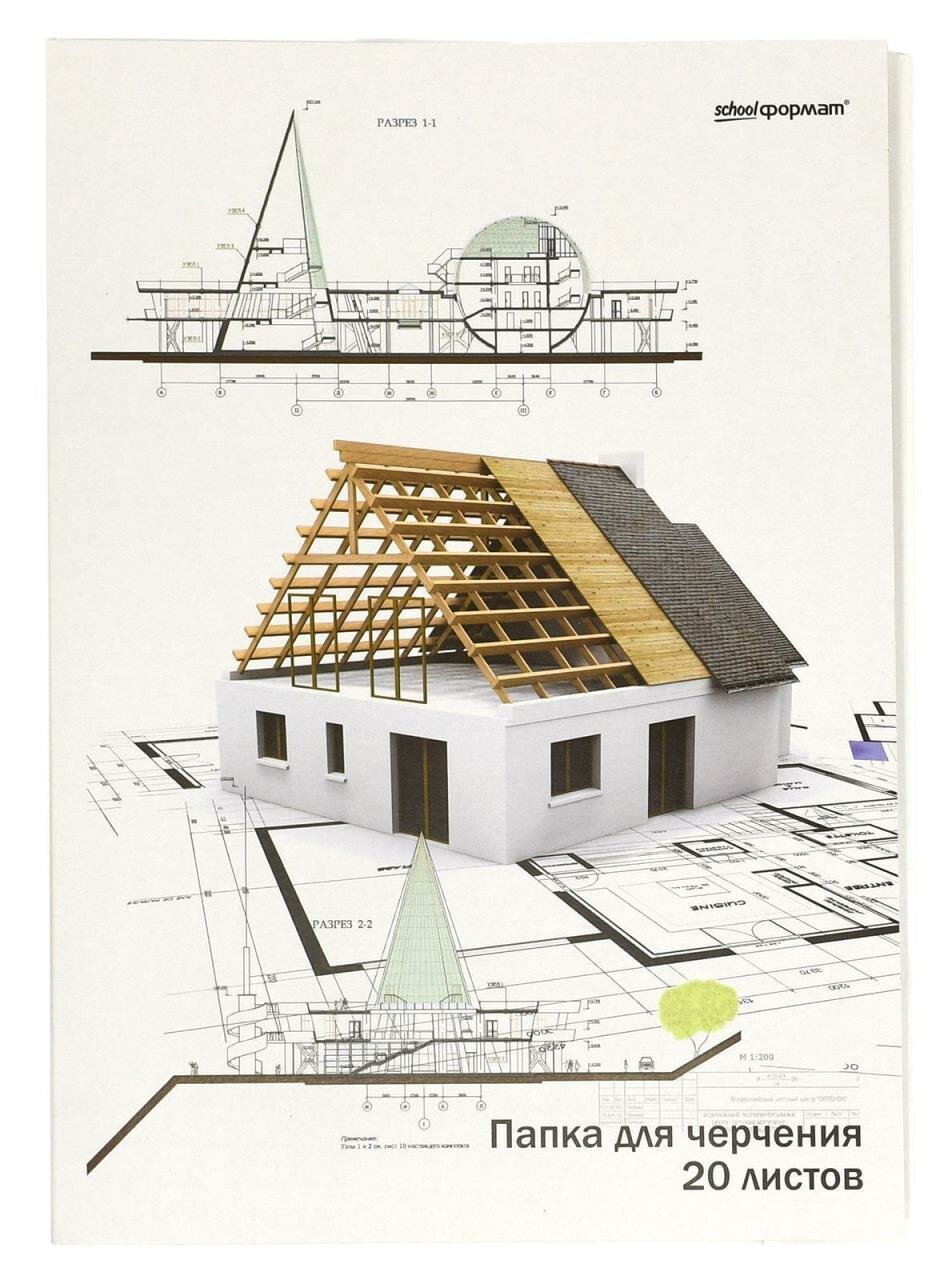 Папка для черчения 20 л. А4 Schoolformat домик ватман 180 г м2
