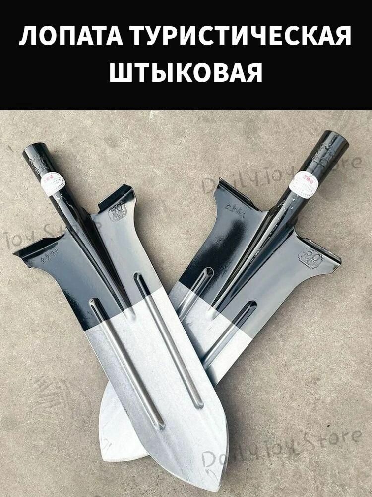 Лопата траншейная туристическая узкая заостренная из стали для копания в стесненных условиях