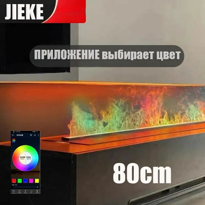 Электрический камин, цветным