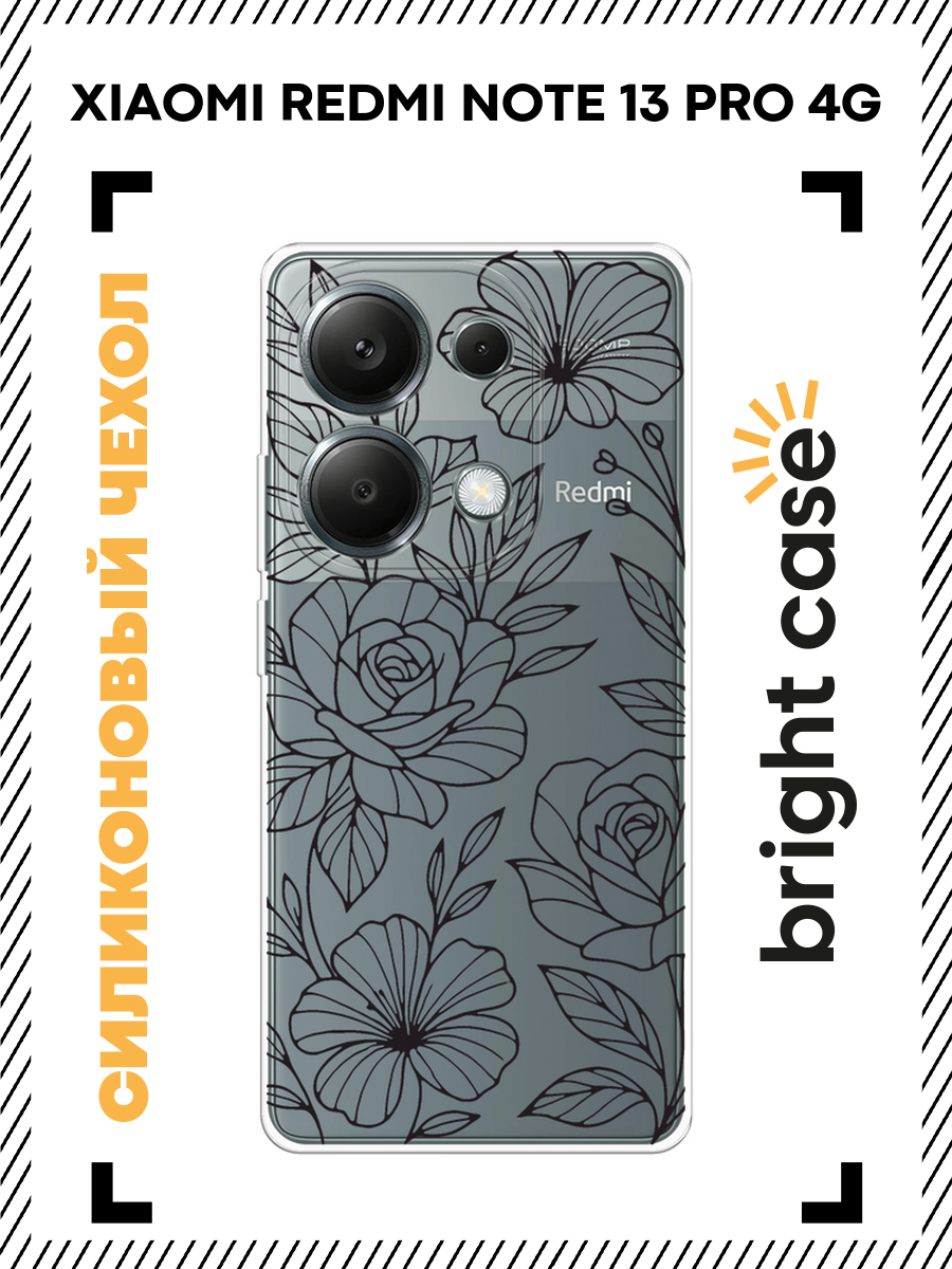 Чехол на Xiaomi Redmi Note 13 Pro 4G/Poco M6 Pro 4G / Сяоми Редми Нот 13 Про 4G/Поко М6 Про 4G с принтом Контуры цветов, прозрачный