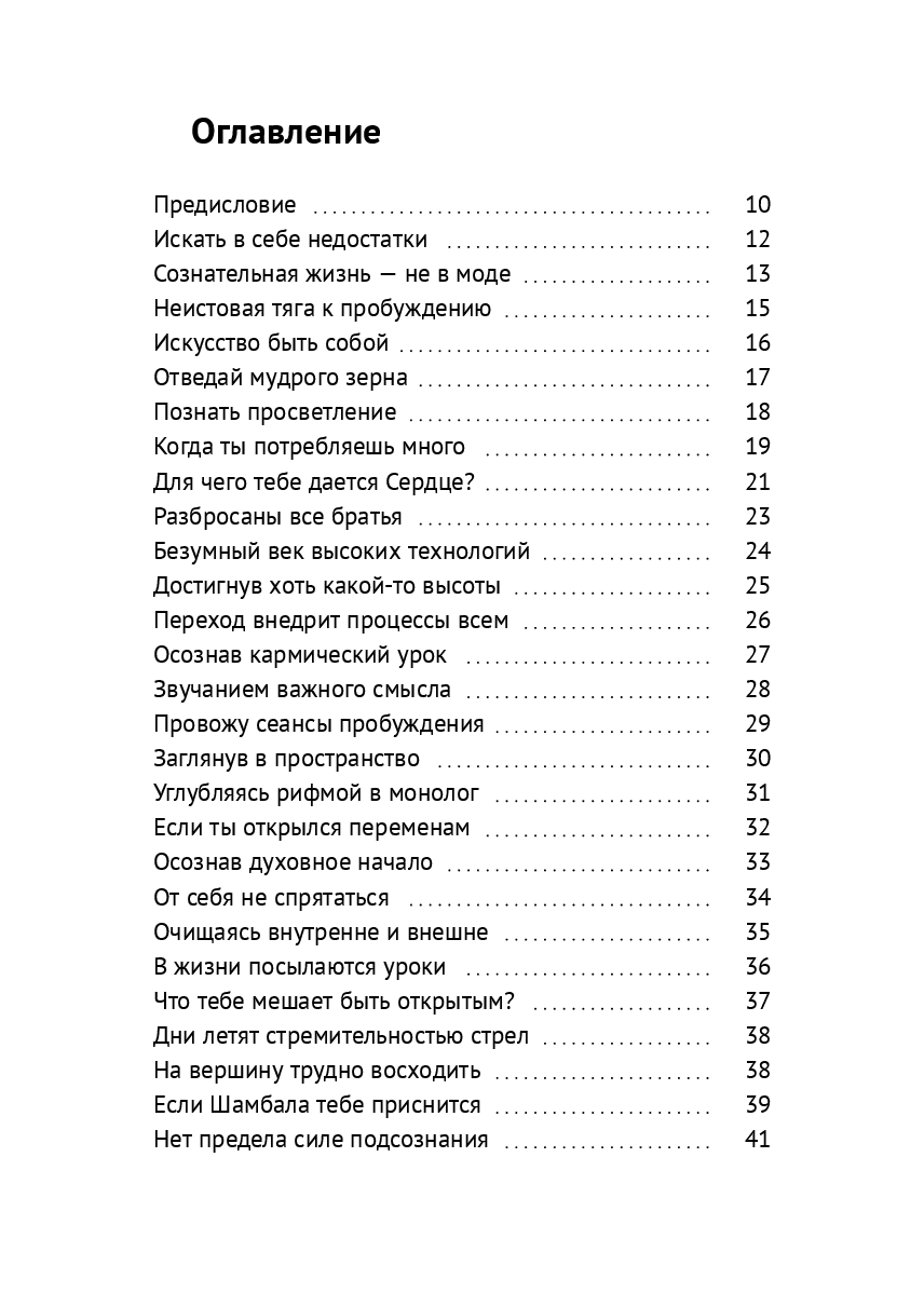 Космическая мудрость — фото 1