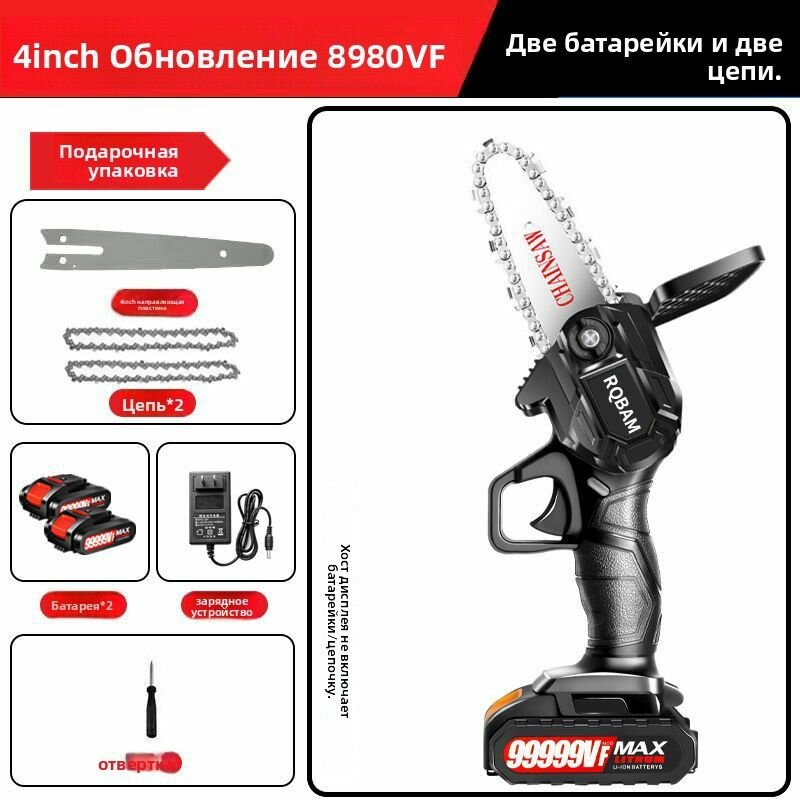 Улучшенная мини-электрическая пила 4 дюйма 8980VF с 2 батарейкой и 2 цепями для пилы