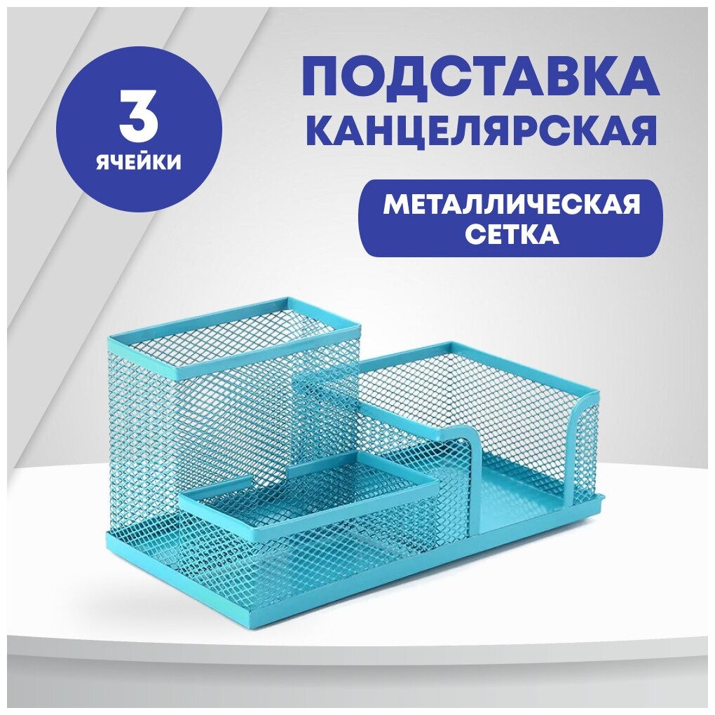 Подставка для ручек, карандашей