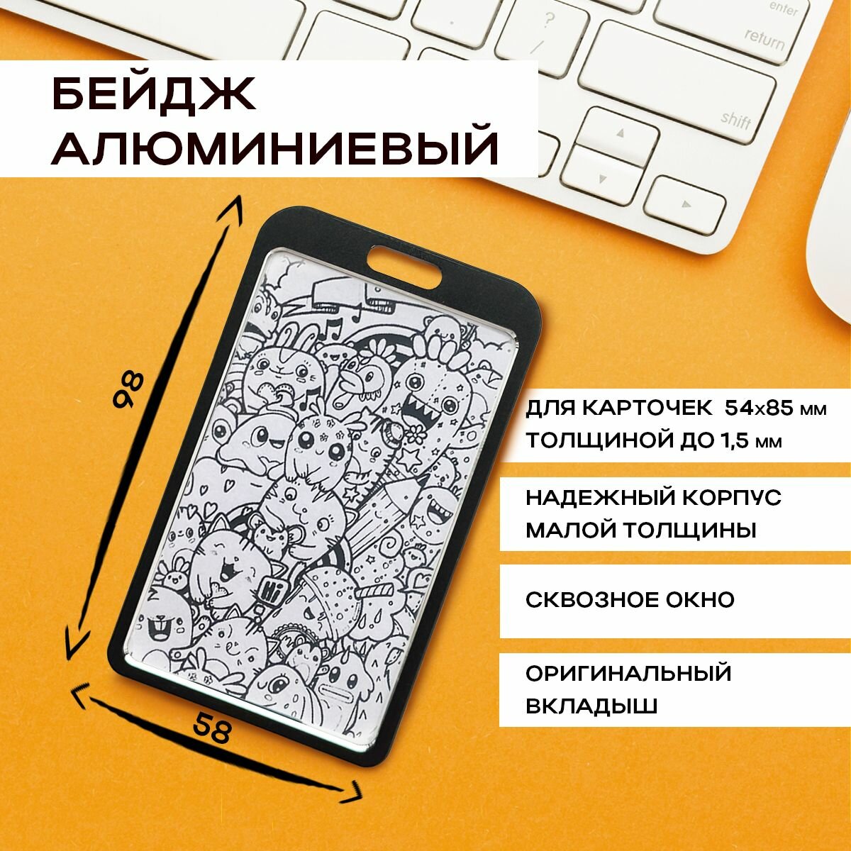 Бейдж чехол металлический для карты проездного . Черный . Алюминиевый литой держатель для пропуска . Вертикальный . для проездного металлический картхолдер вертикальный держатель