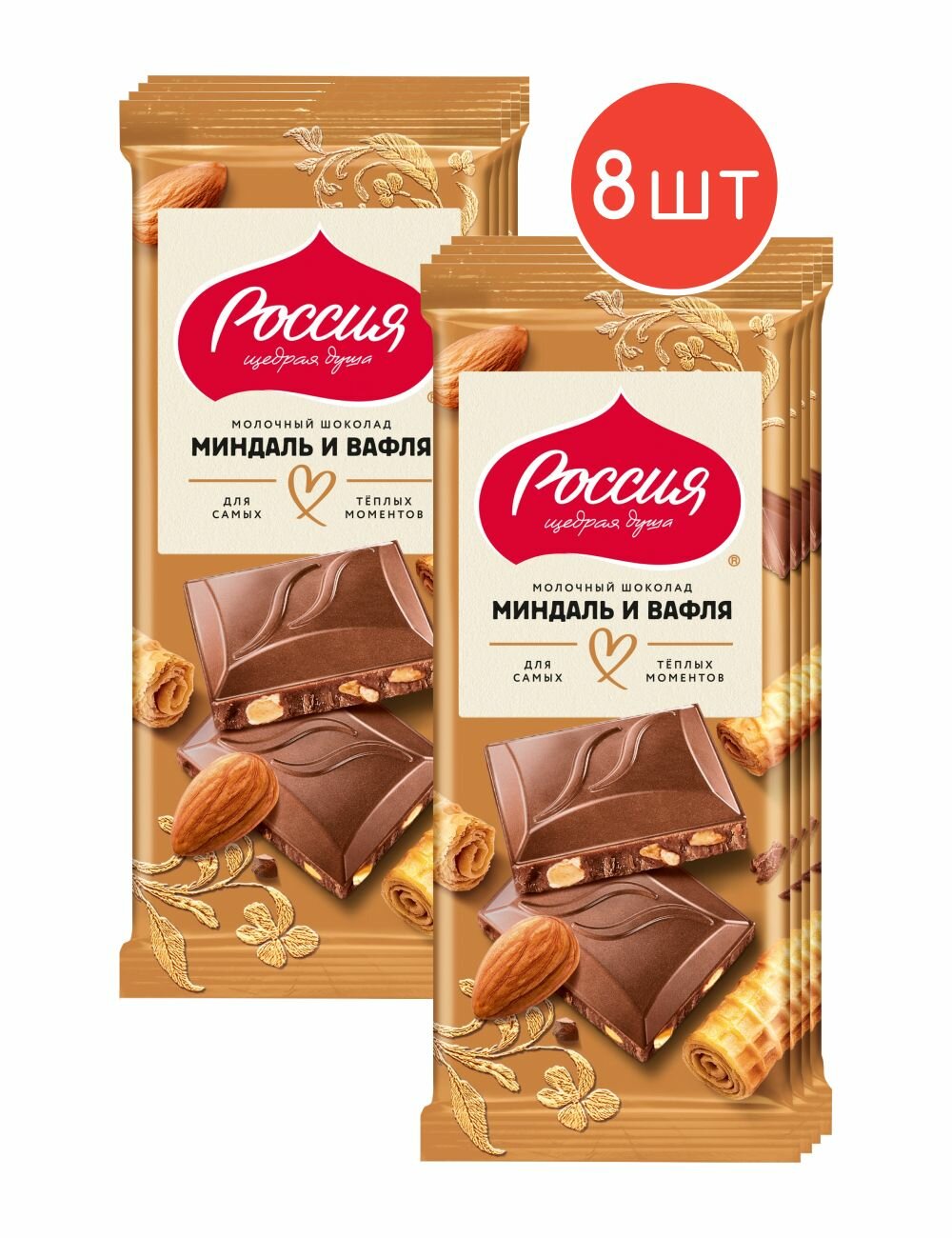 Шоколад молочный "Россия - щедрая душа!" с миндалем и вафлей 75г 8шт