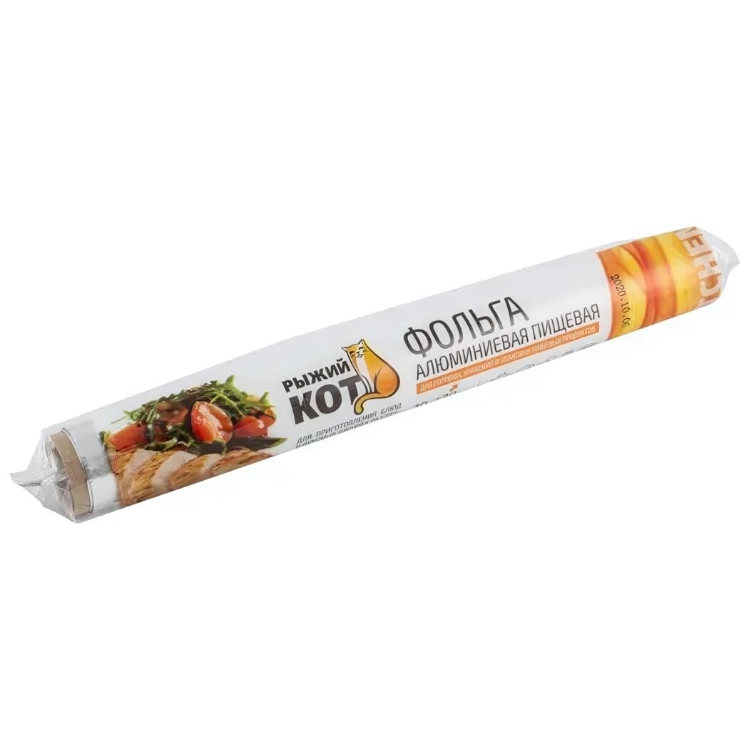 Фольга алюминиевая пищевая для запекания и хранения, 10м рулон, 30см ширина, 9 мкм, в пластиковом тубусе
