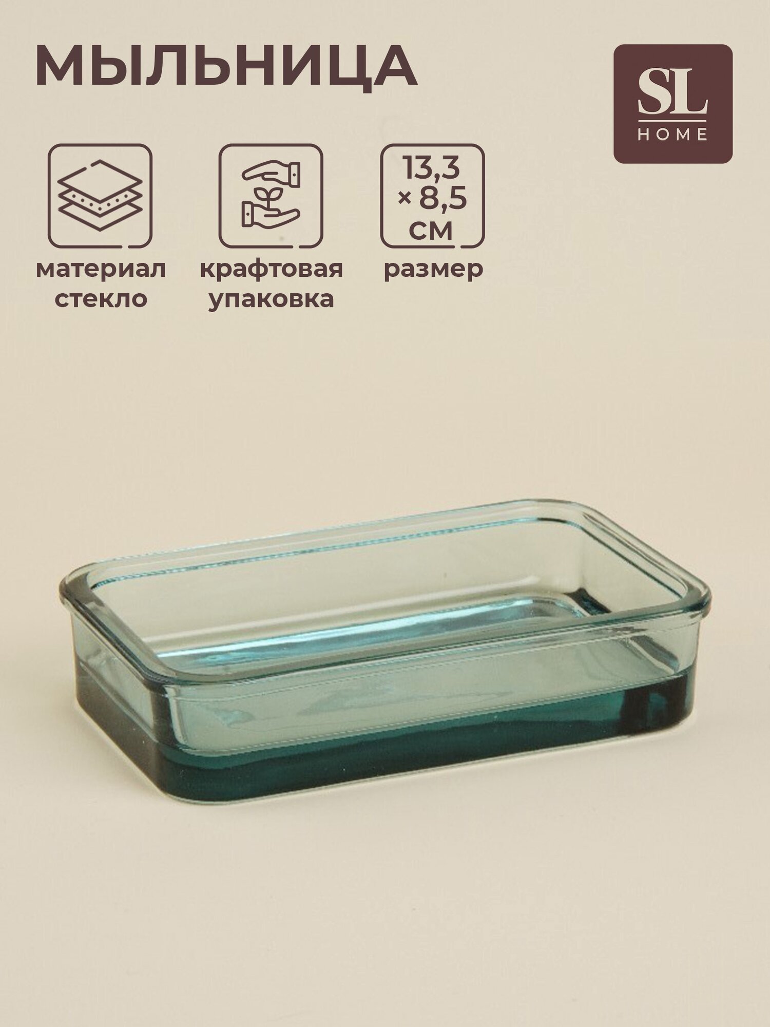 Мыльница стеклянная SL Home, 8x13 см, толстое стекло, прямоугольная, прозрачный