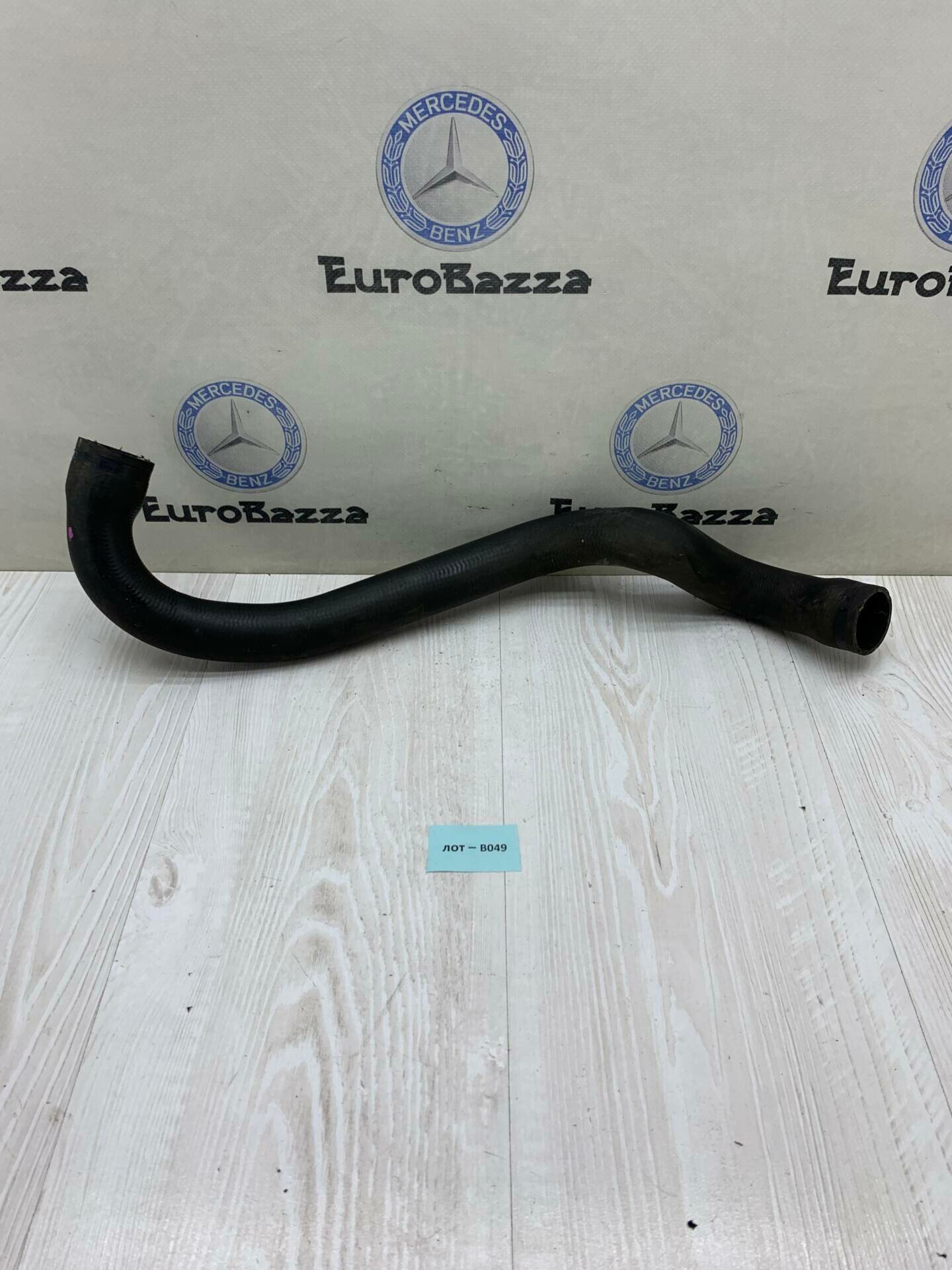 Патрубок основного радиатора нижний Mercedes W210 A2105011682