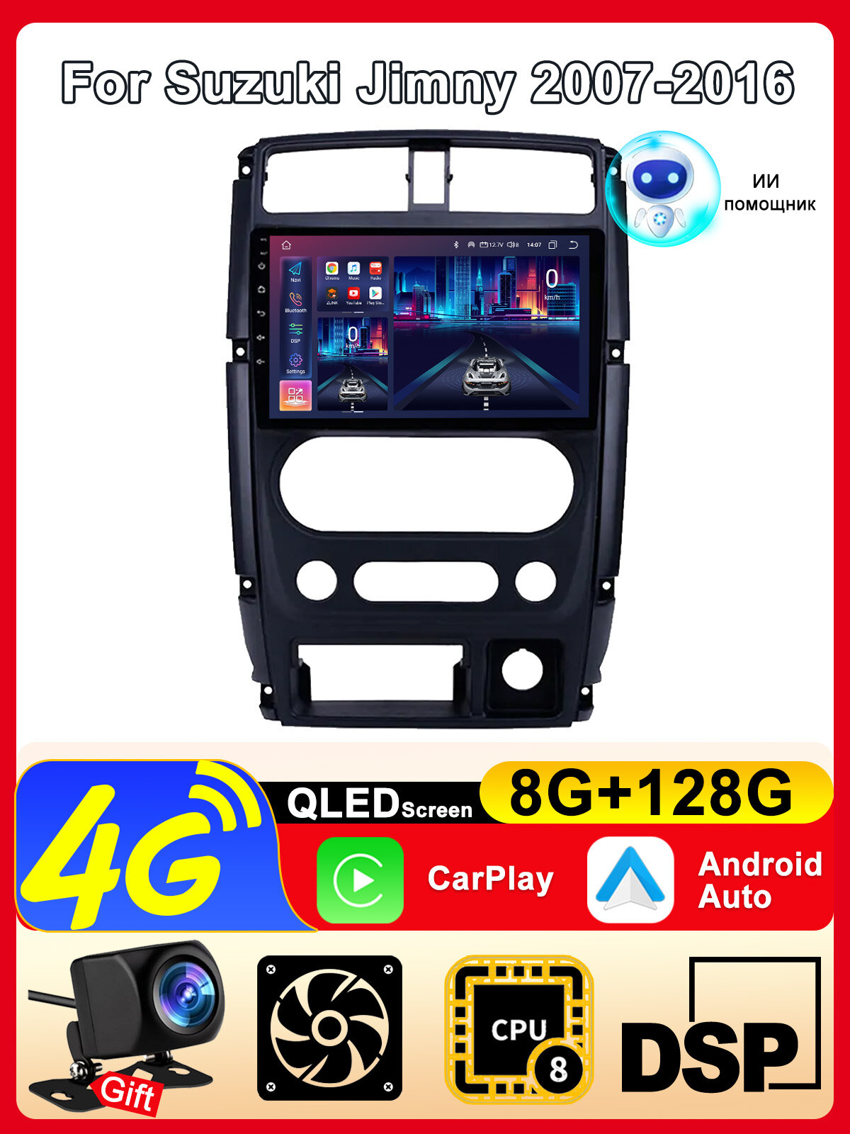 X-REAKO 9-inch Андроид 13 Магнитола для Suzuki Jimny 2007-2016 8/128GB 8-ми ядерный процессор, QLED экран, DSP, WiFi, GPS, 2 DIN , Интеллектуальное Охлаждение