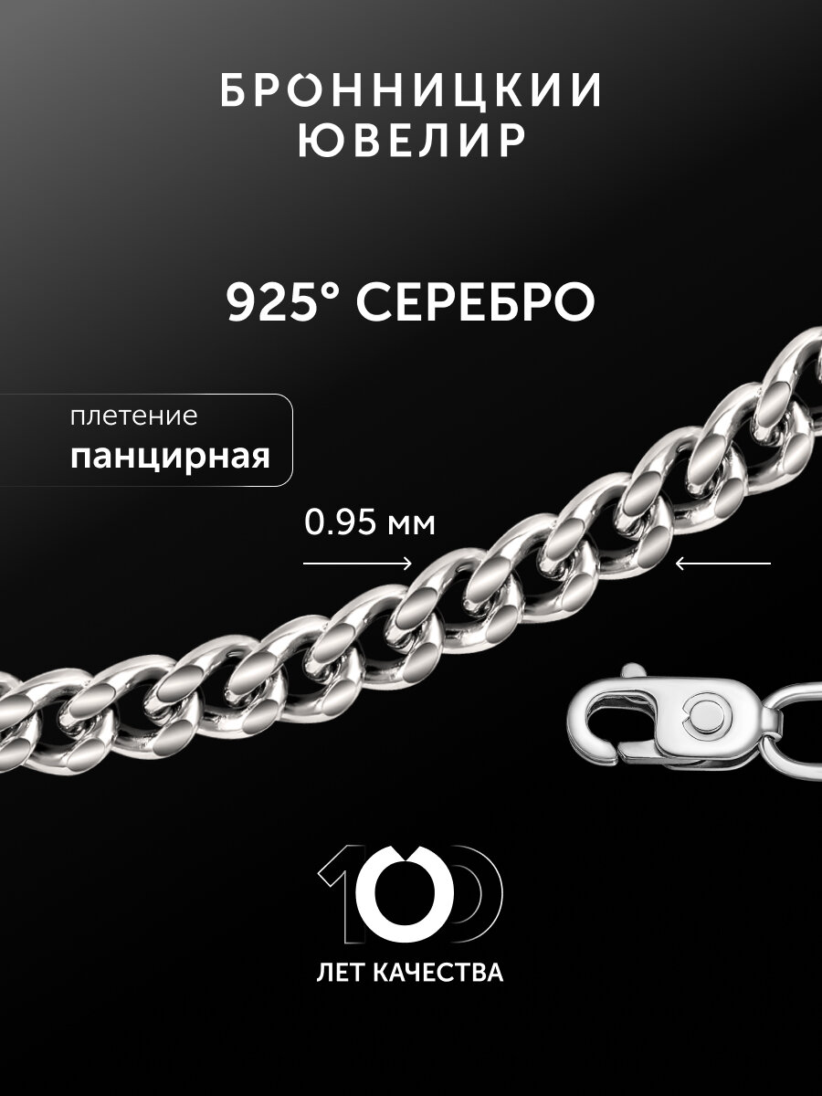 Цепь серебро, 925 проба, родирование