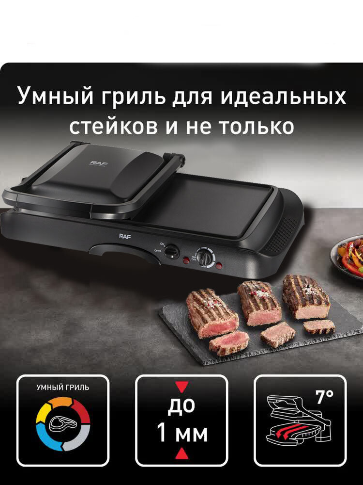 Электрогриль с съемными панелями, черный матовый, для жарки и гриля