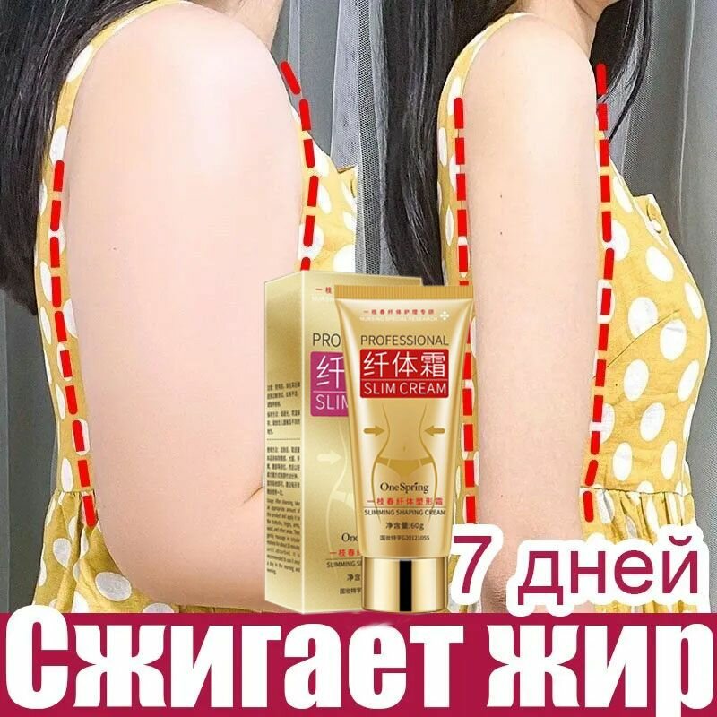 Средство антицеллюлитное
