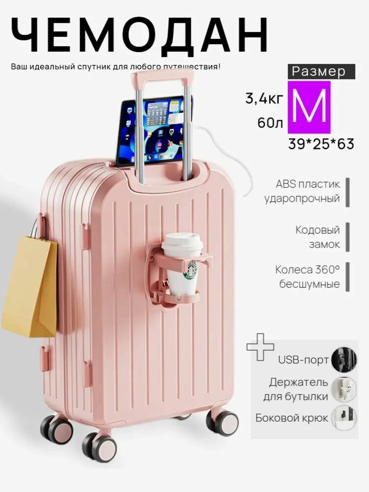 Чемодан