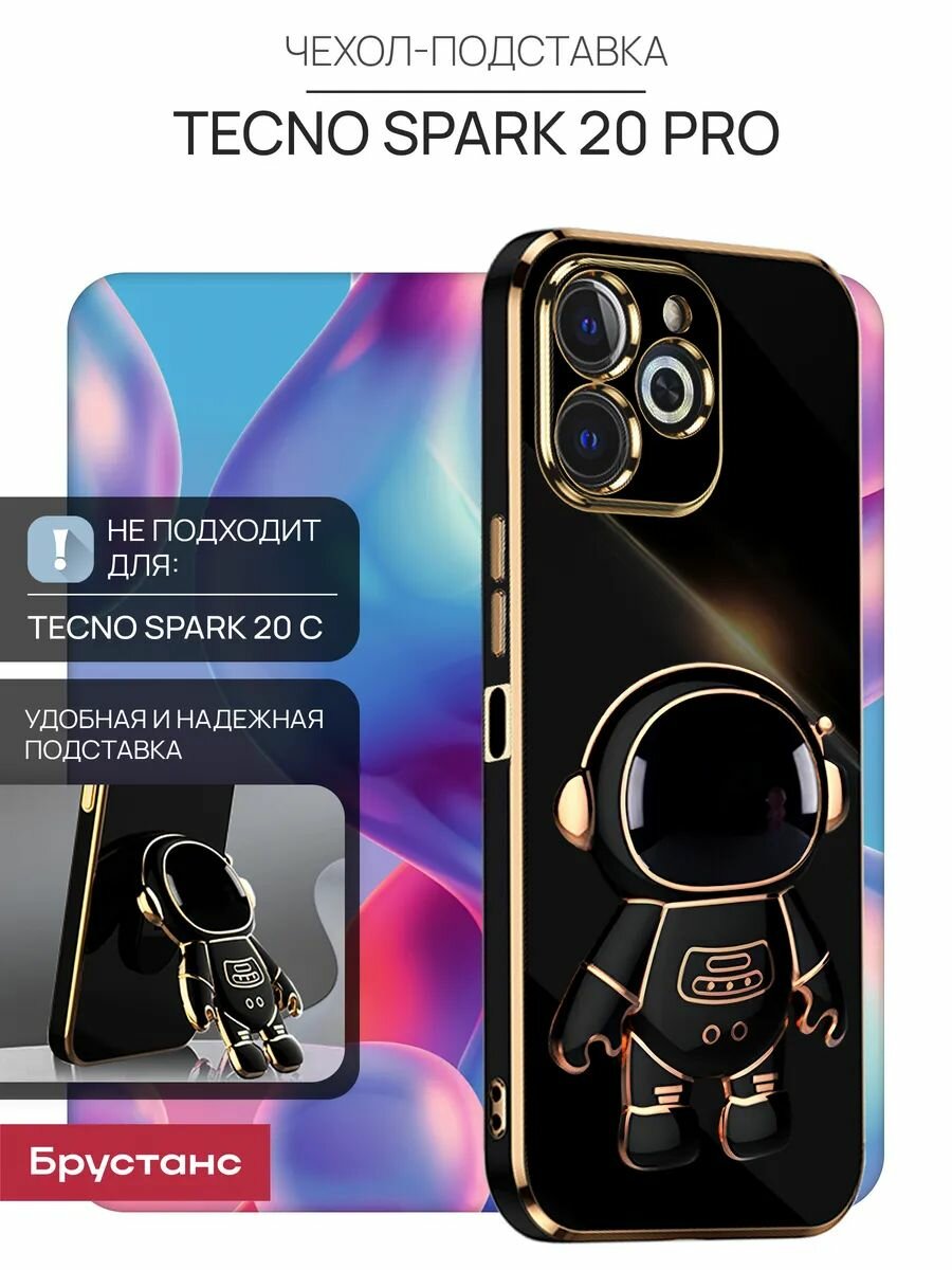 Чехол на Tecno spark 20 pro
