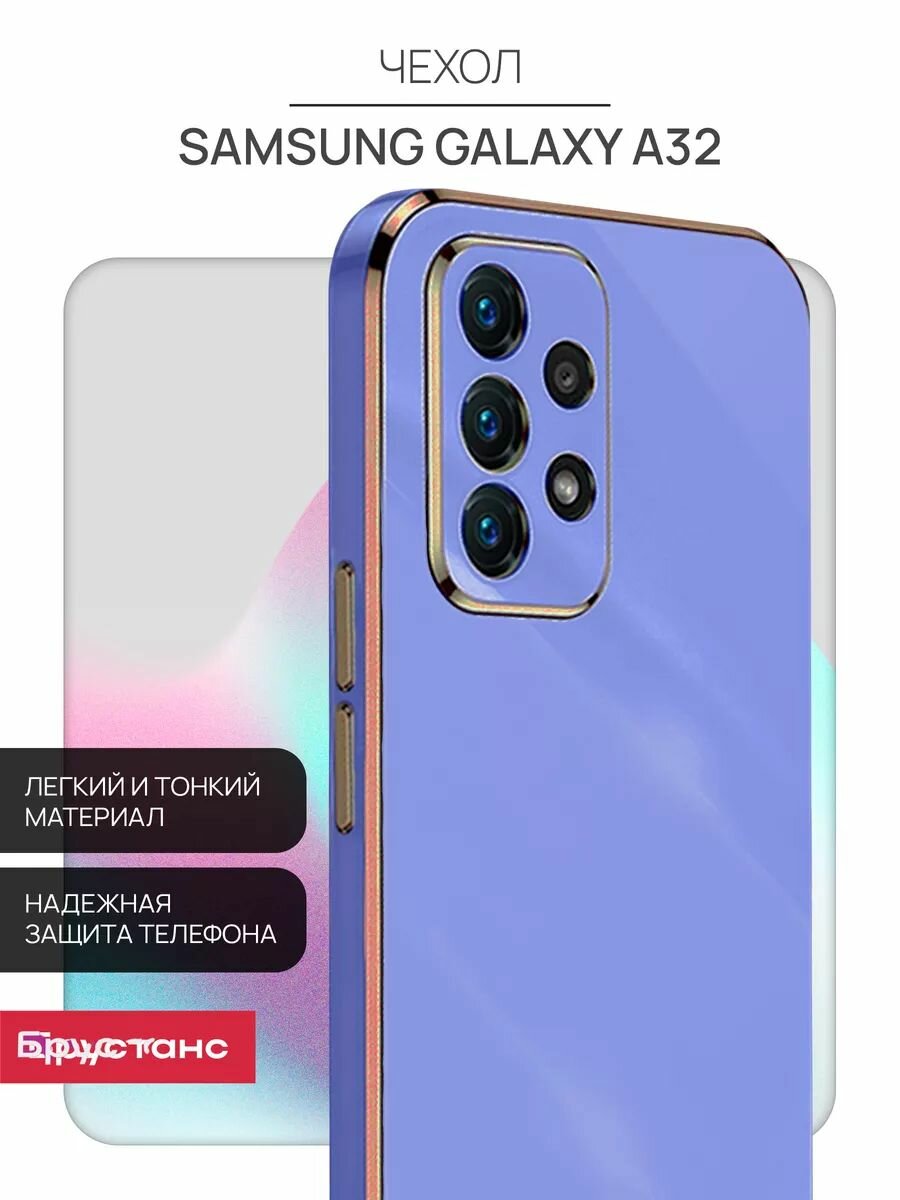 Чехол на Samsung А32