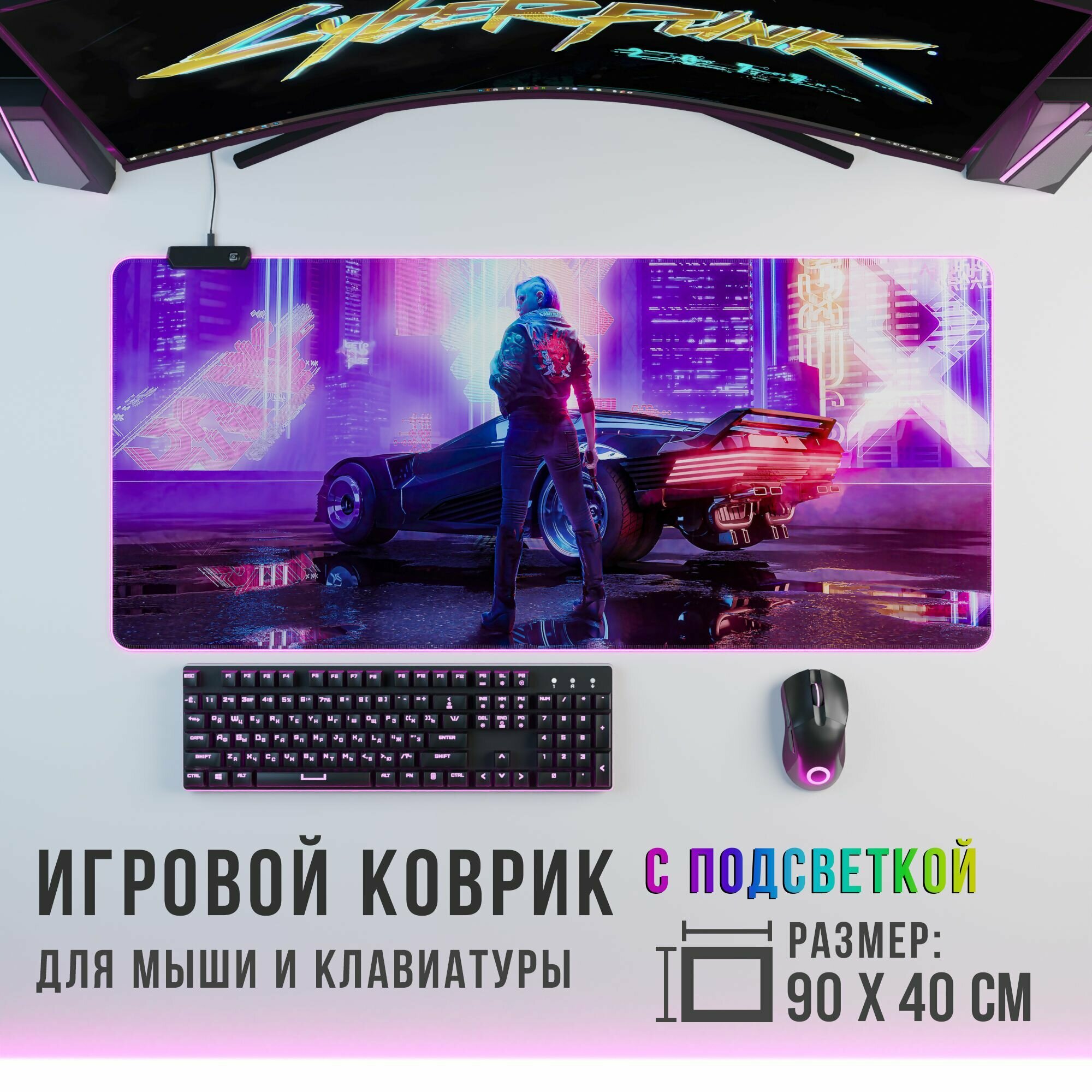 Игровой коврик для мыши Cyberpunk