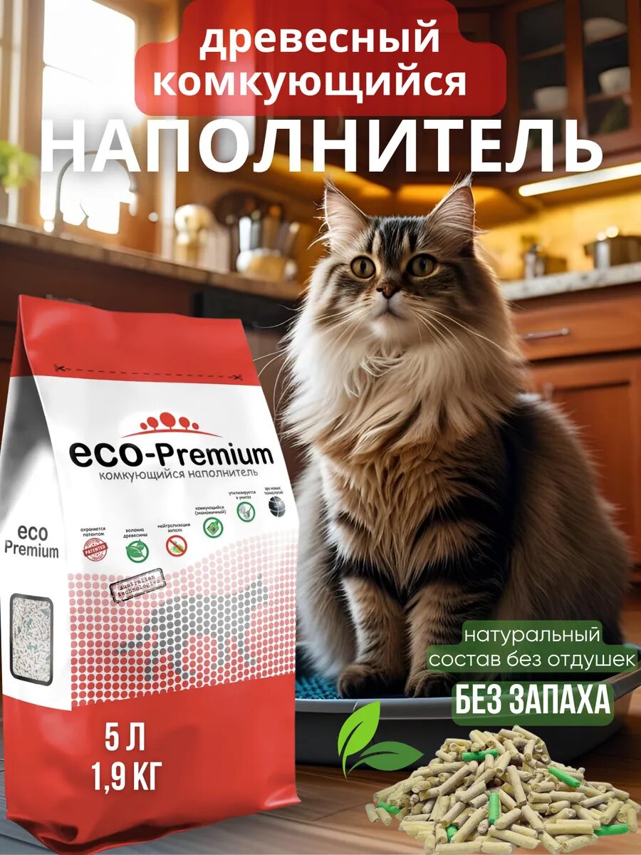ECO PREMIUM GREEN Древесный наполнитель без запаха, 1,9 КГ, 5 Л