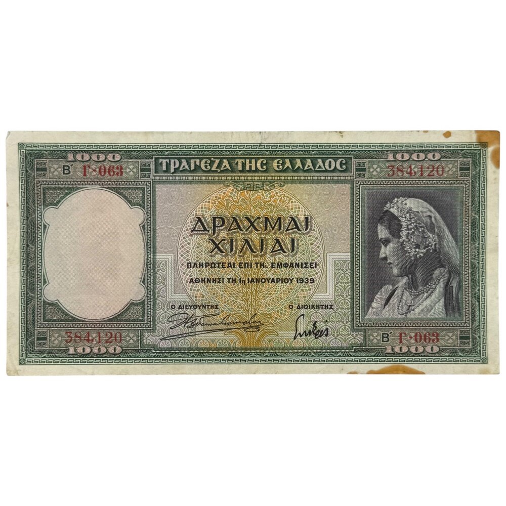 Греция 1000 драхм 1939 г. (Серия Г-063) (Лот №3)
