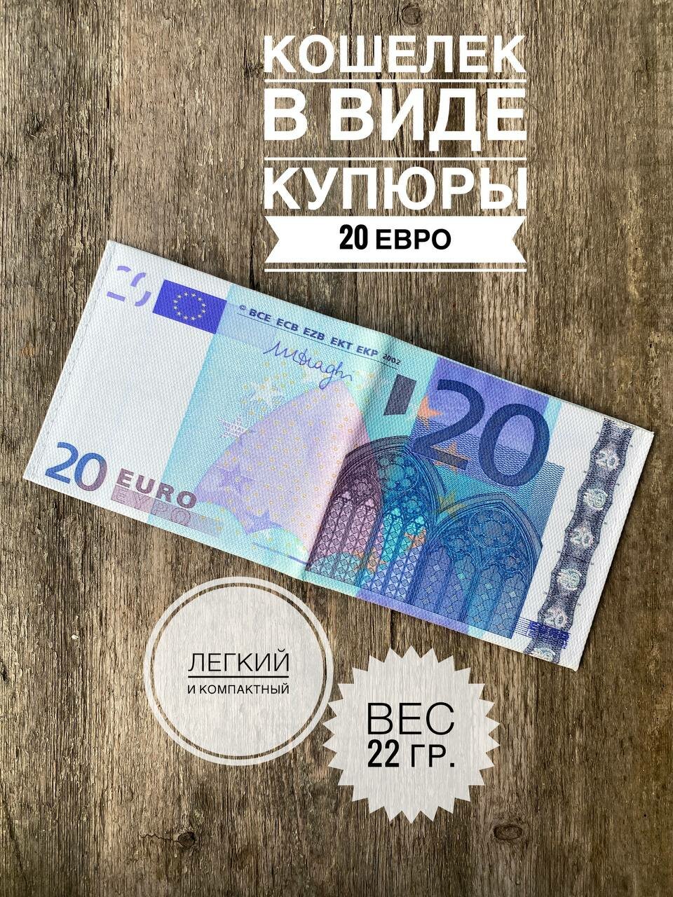 Бумажник
