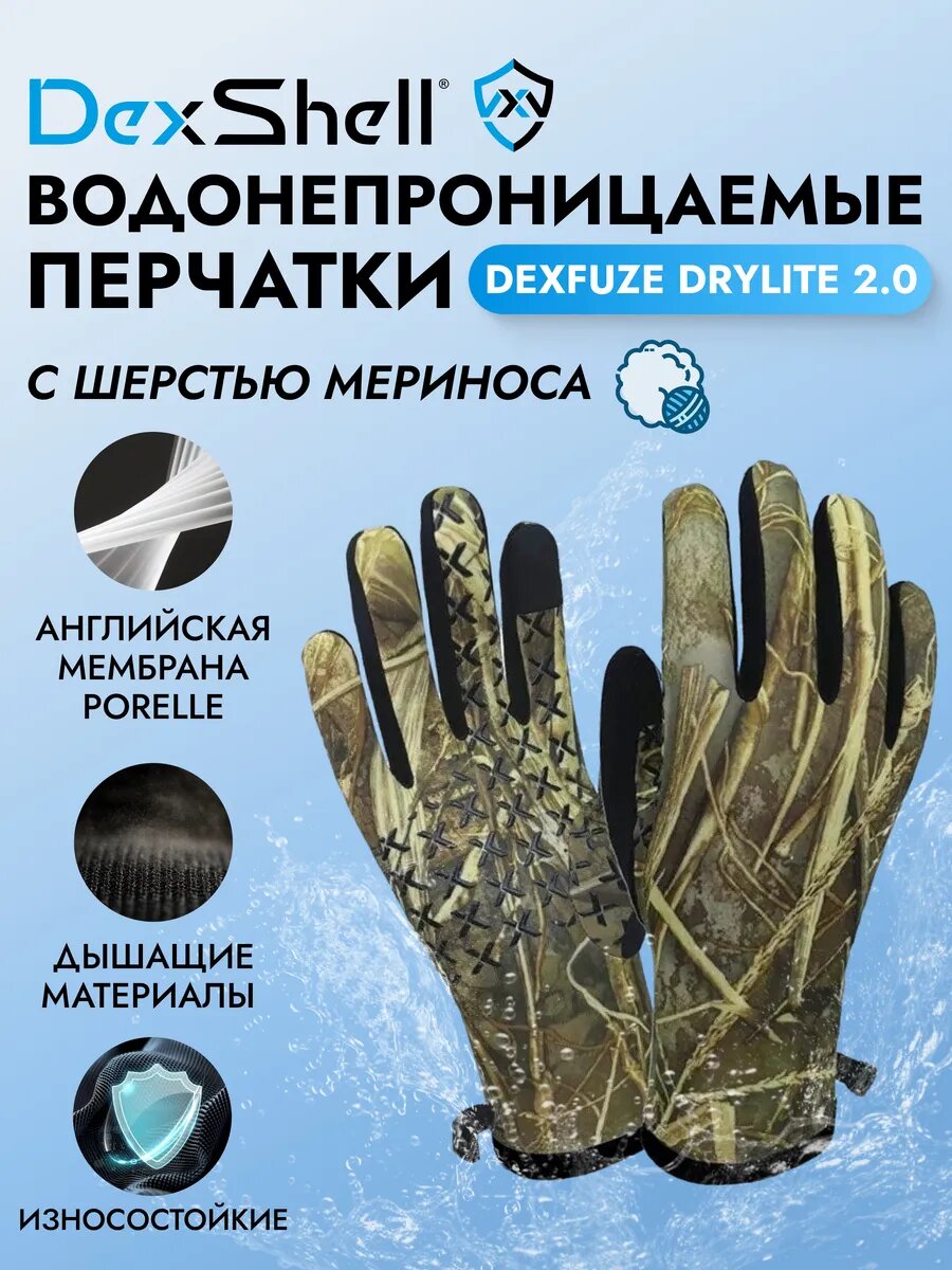 Перчатки для мужчин и женщин