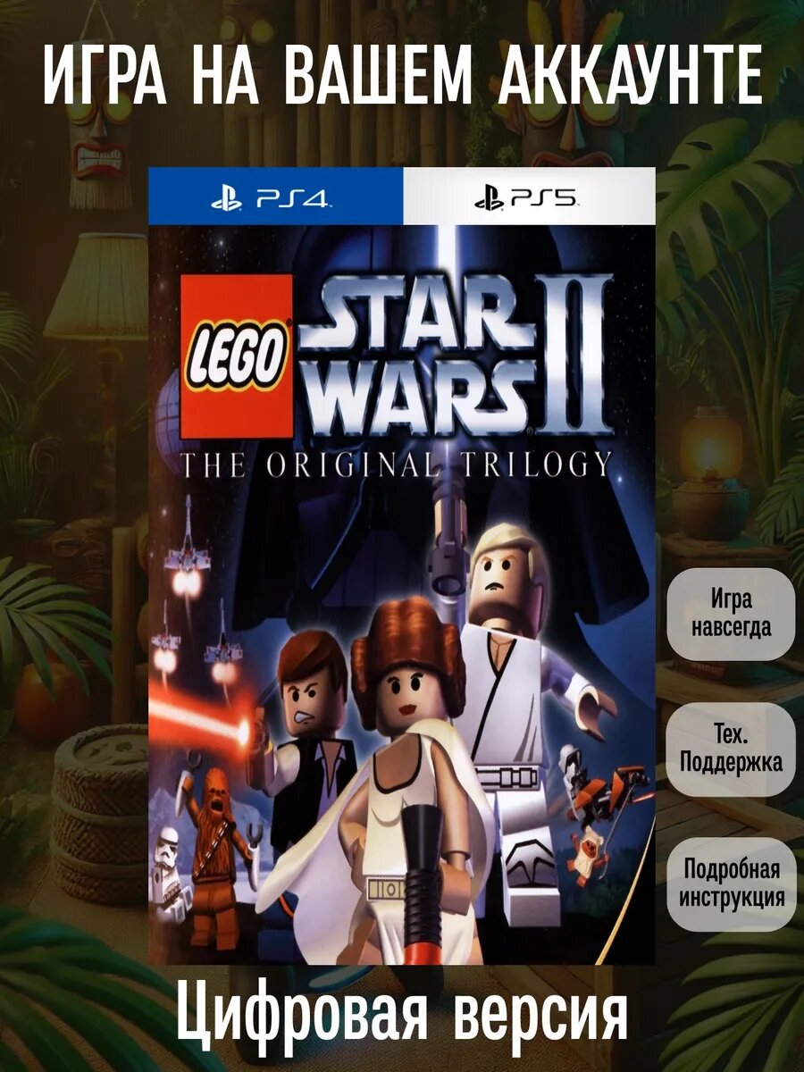 Lego Star Wars Ii: Original Trilogy PS4/5 | английский язык | Боевики