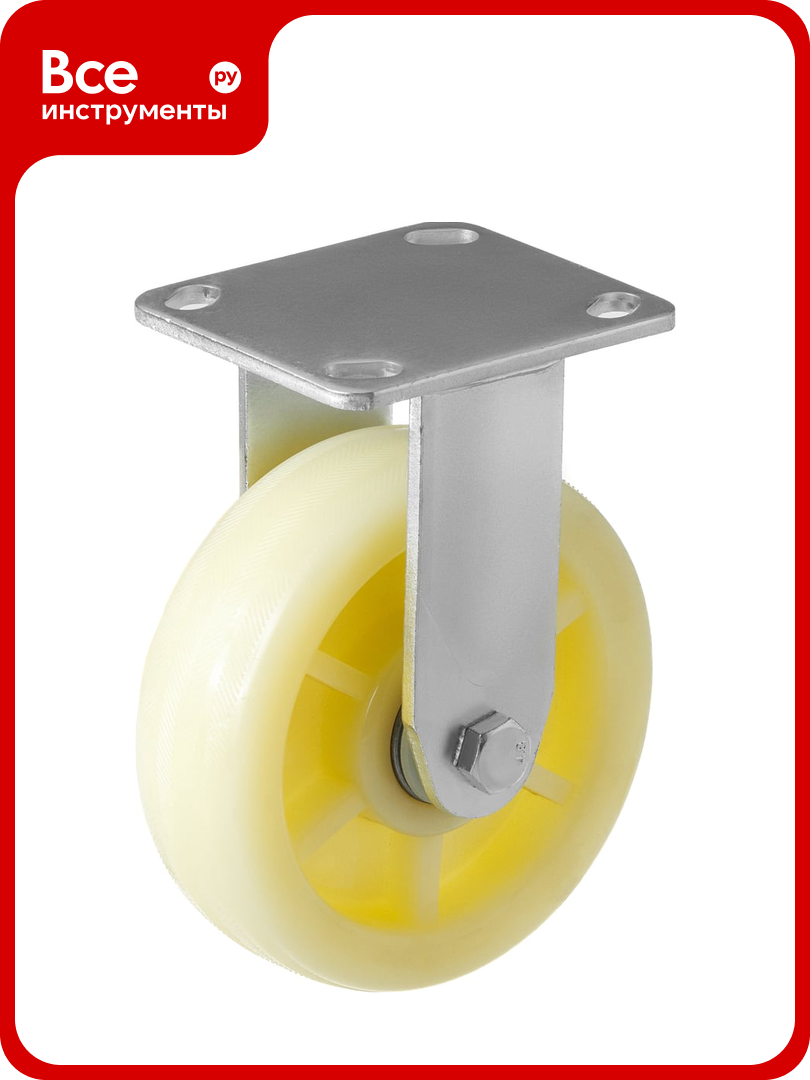 Большегрузное нейлоновое колесо А5 FCdn 54 с шариковым подшипником, фиксированным кронштейном и промышленным назначением