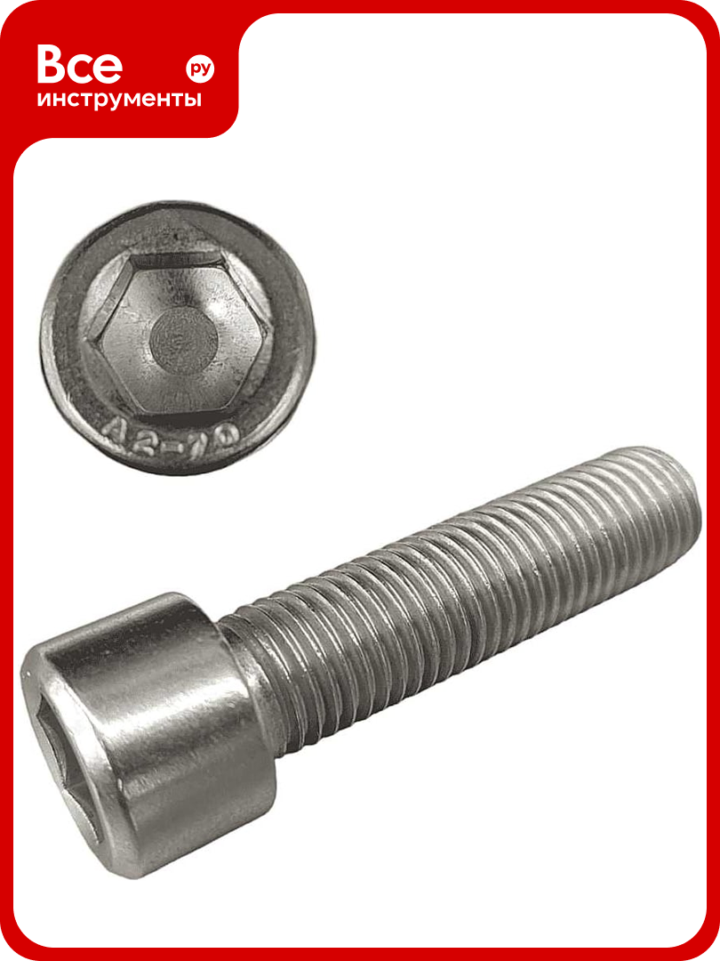 Винт 23 Болта нержавеющий шестигранник М6x20, DIN 912, 20 шт АС9100602093007ф20