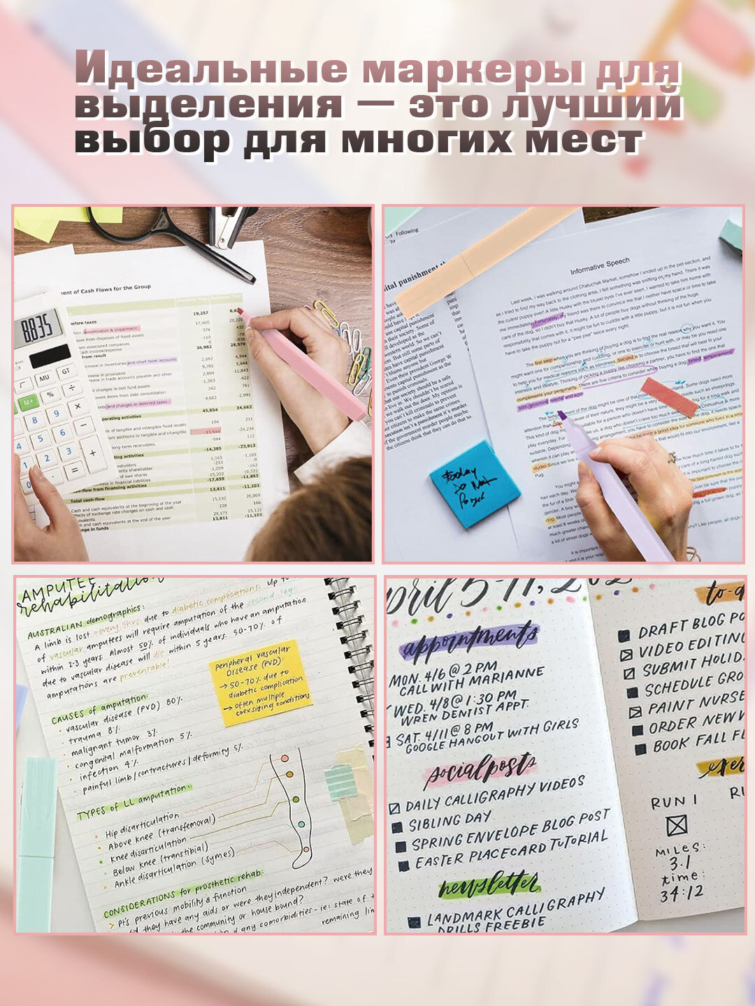 Текстовыделитель — фото 1