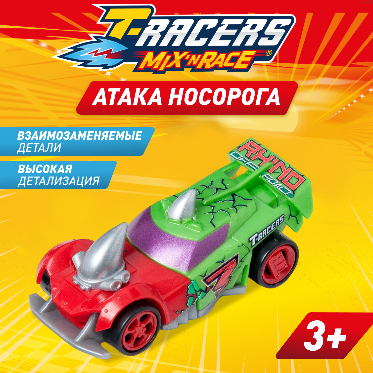 Машинка разборная T-RACERS MIX 'N RACE со сменными деталями, Атака носорога, PTR7V148RU15