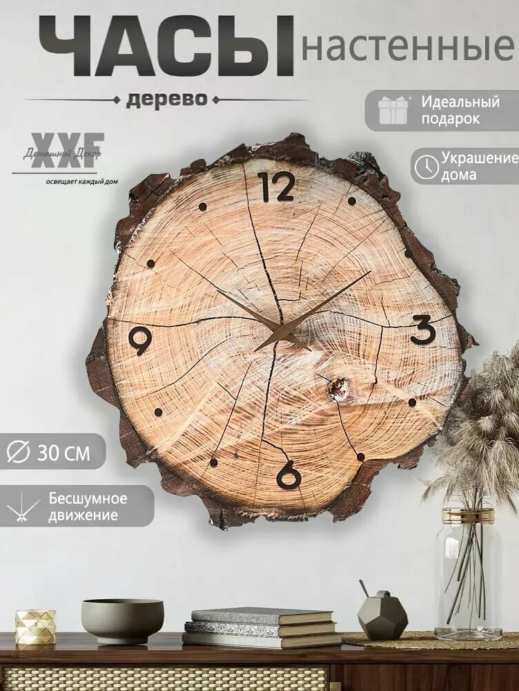 Настенные часы "Ши Гуан", 30 см х 30 см