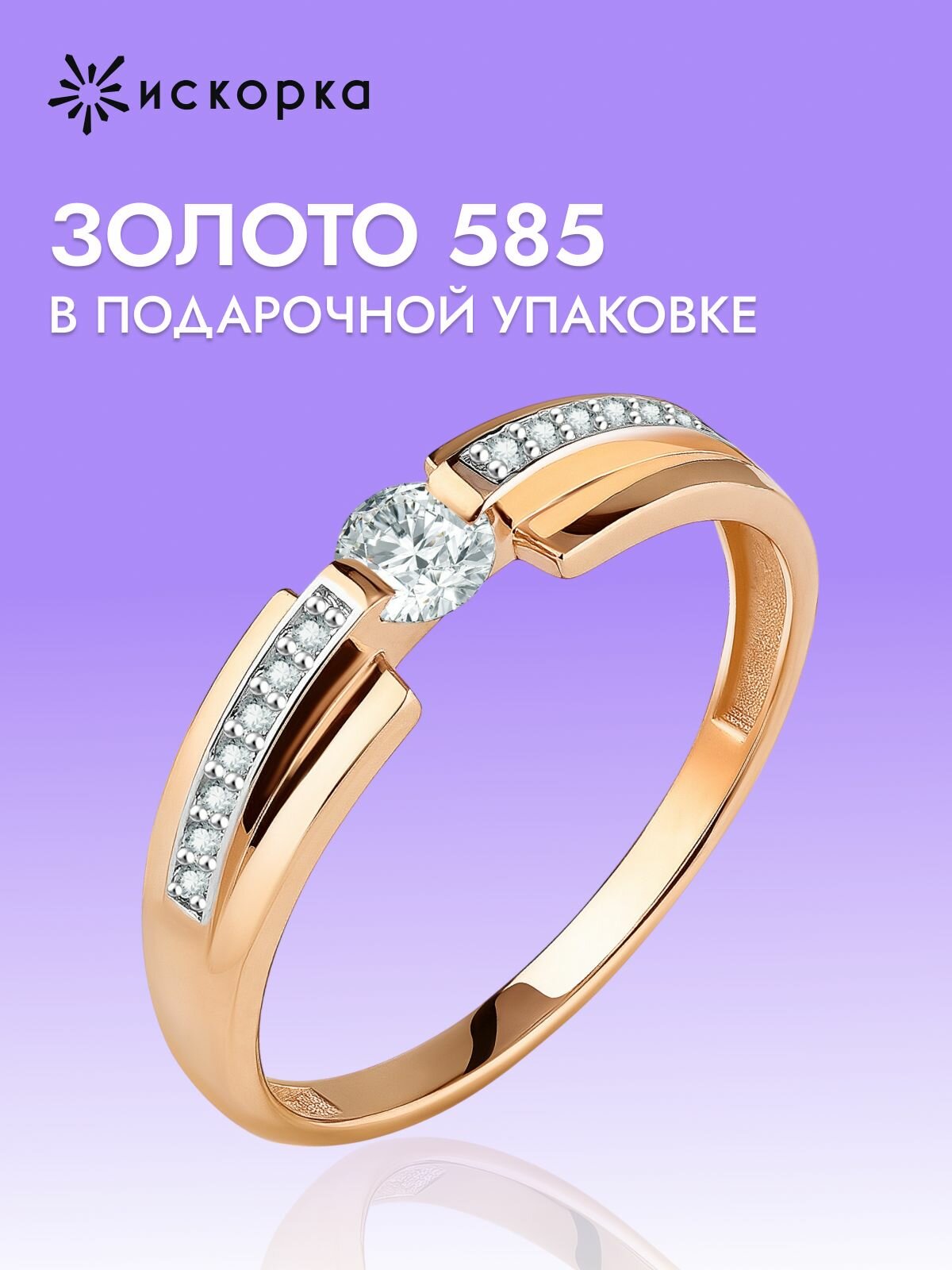 Кольцо обручальное, красное золото, 585 проба, фианит