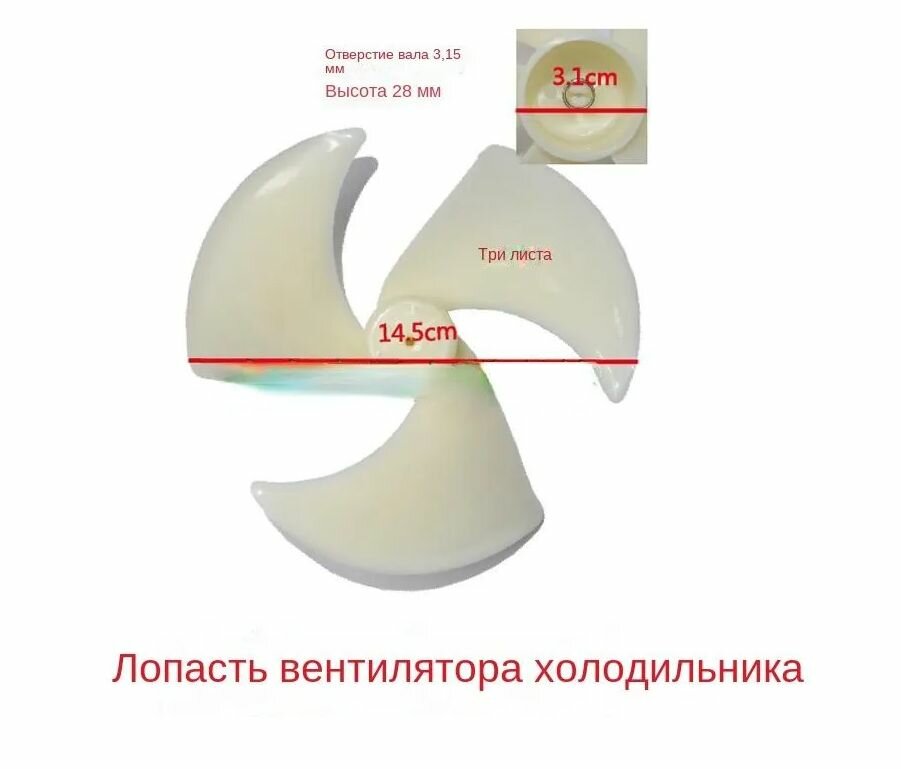 Лопасть вентилятора для холодильников Haier LG Samsung MyPads