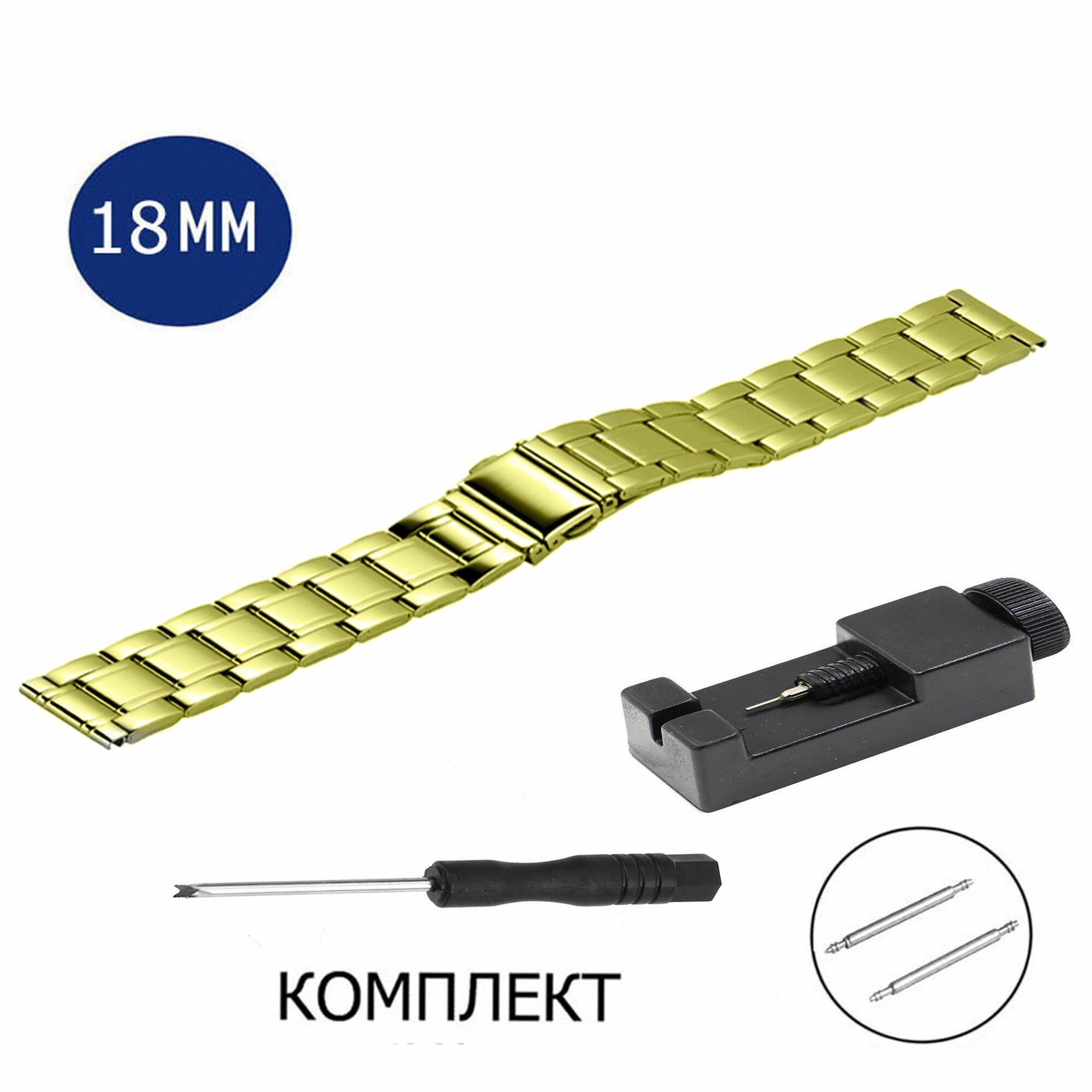 Браслет MyPads для часов 18 мм (золотой)