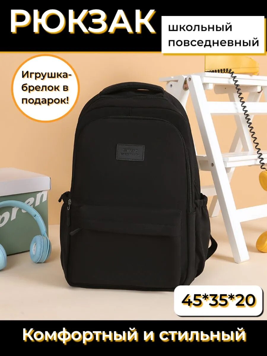 Рюкзак школьный для девочек, ранец подростковый, черный
