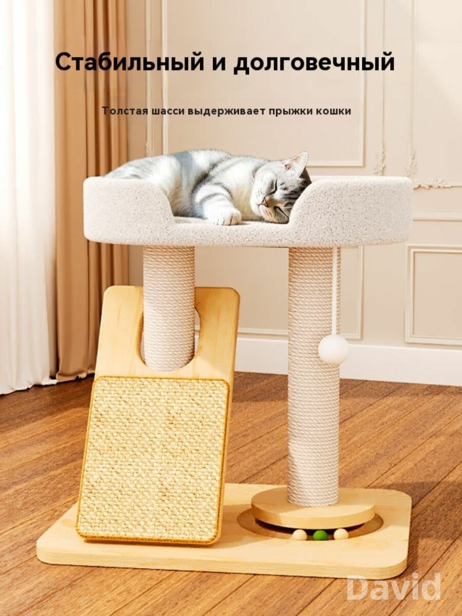 Cat Scratching Post wave — фото 1