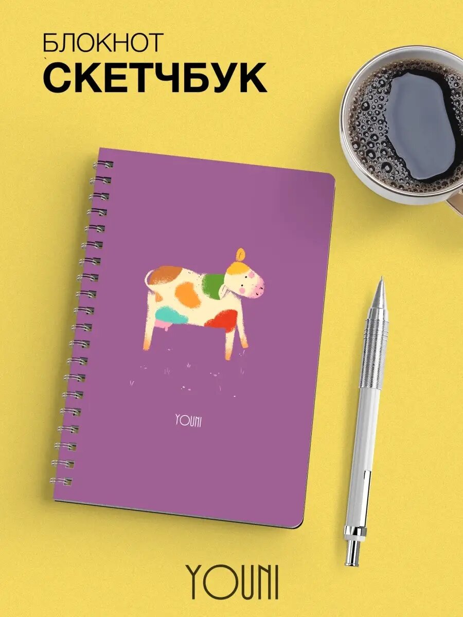 Скетчбук с овечкой Блокнот с коровкой скетчин YOUni , для рисования, A5, на спирали, ламинированная обложка, 28 листов