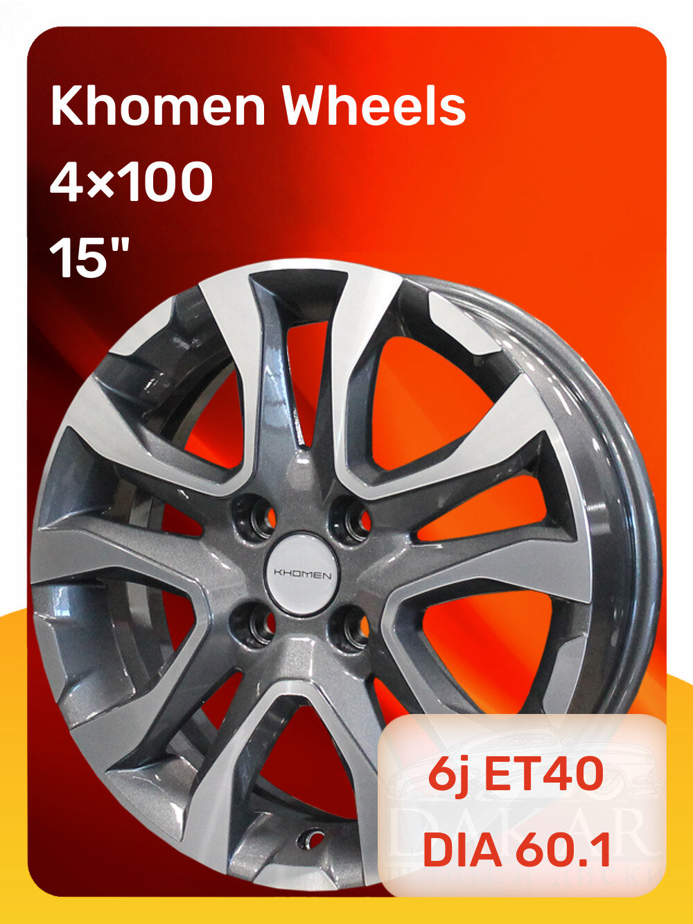 Колесные диски Khomen Wheels Диск 6j-15″ 4x100 ET40 DIA60.1 Gray-FP KHW-1503 Арт KHW103455
