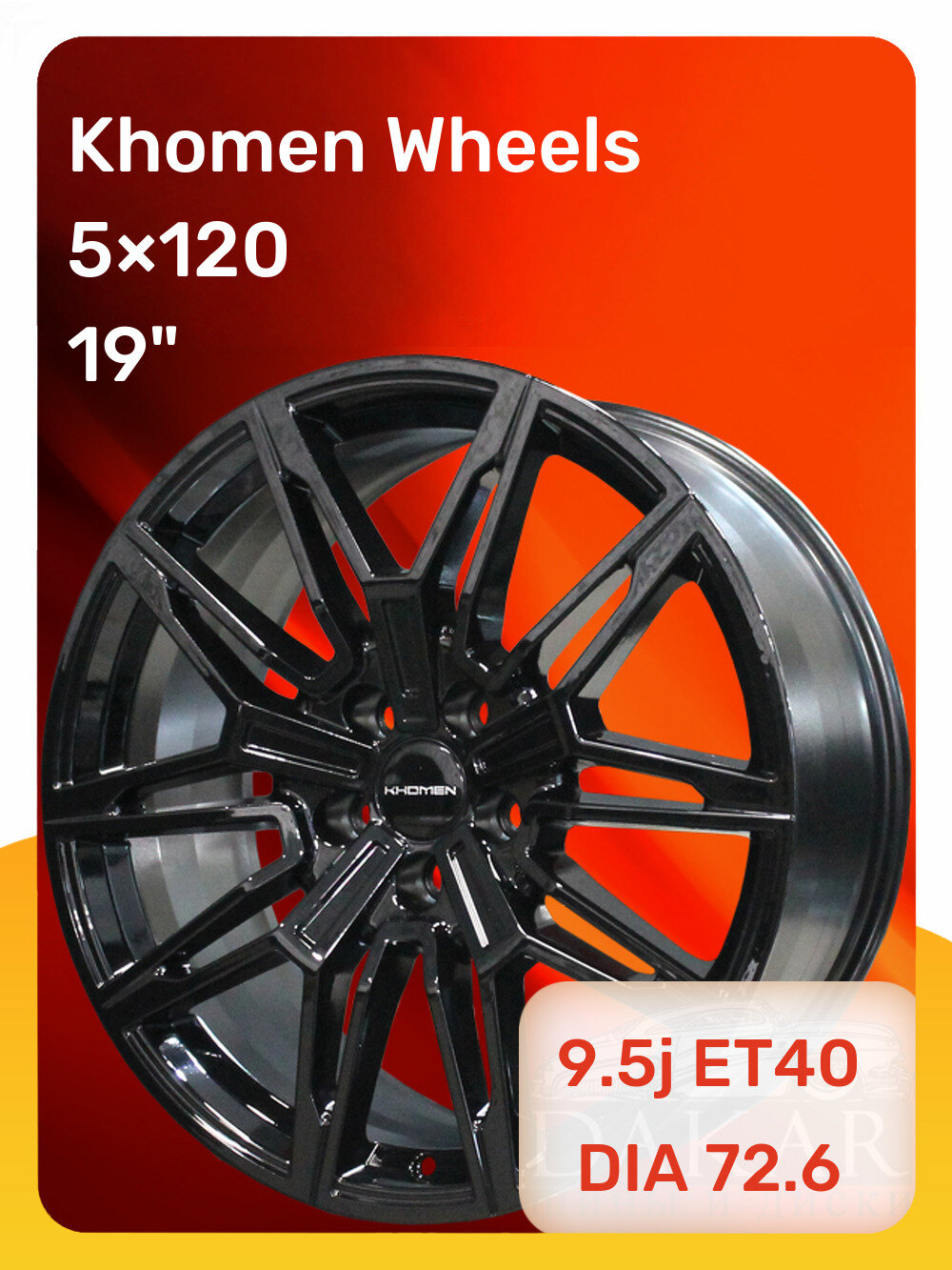 Колесные диски Khomen Wheels Диск 9.5j-19″ 5x120 ET40 DIA72.6 Black KHW-1904 Арт KHW190418BLK (зад)
