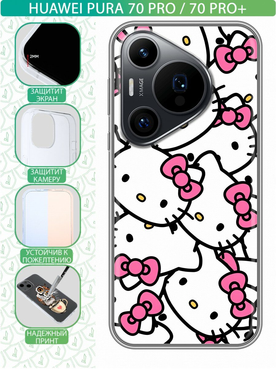 Чехол для Huawei Pura 70 Pro, 70 Pro Plus для девочек Хеллоу Китти фон (хуавей пура 70 про, 70 Про плюс)