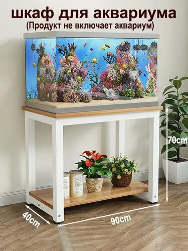 Тумба под аквариум
