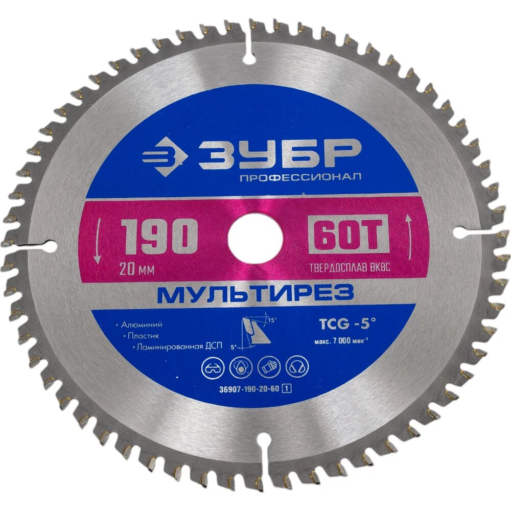 Диск пильный по алюминию Мультирез Зубр, высокопрочный стальной корпус, быстрая резка алюминиевых сплавов