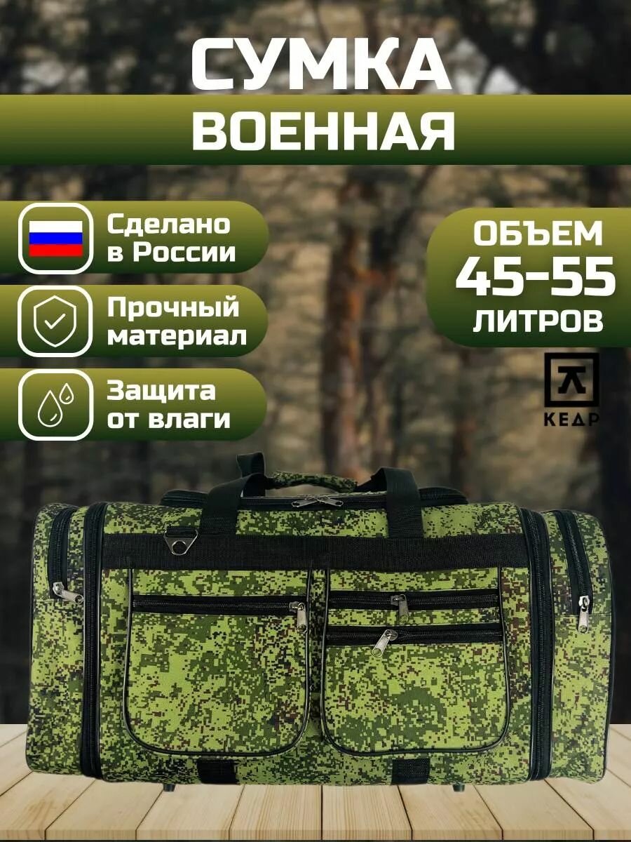 Сумка саквояж