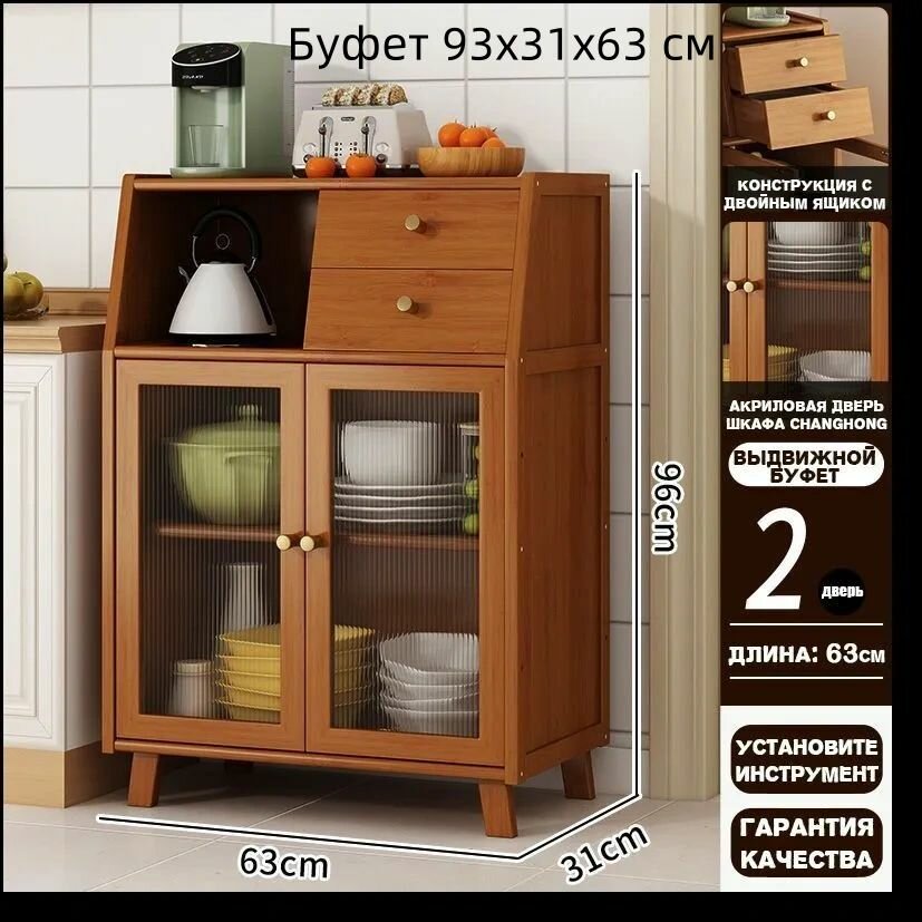 Буфет "Sideboard kitchen", экологичный, многофункциональный, 93x63x31 см