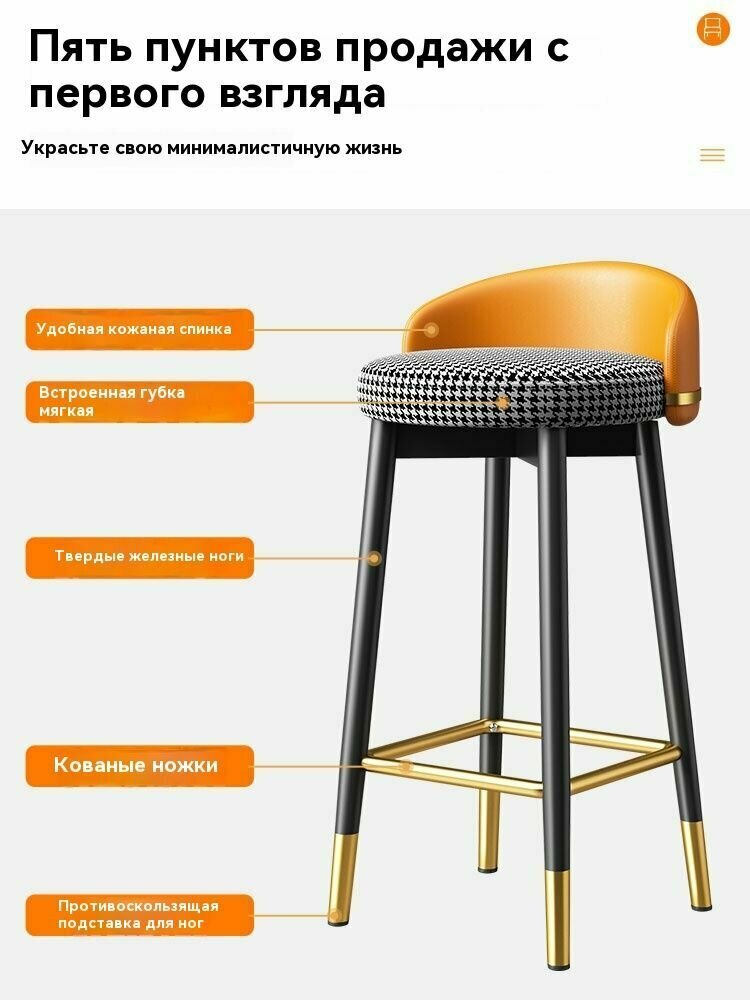 Барный стул — фото 1