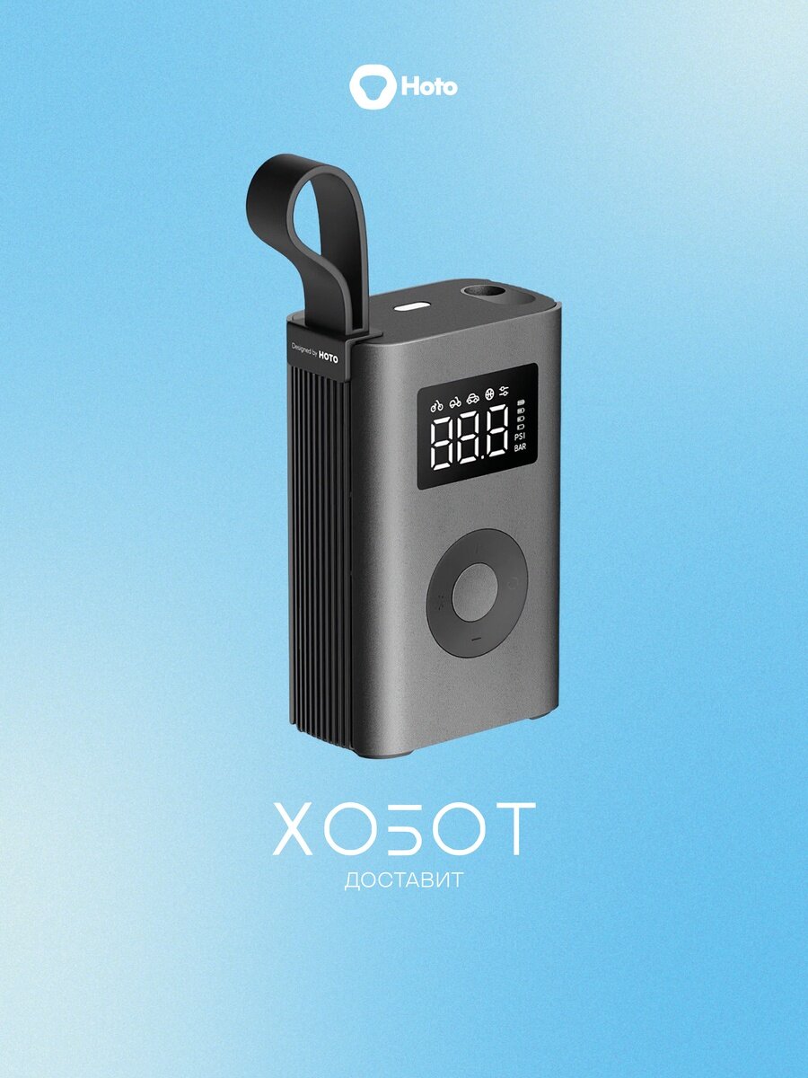 Автомобильный компрессор HOTO Electric Air Pump чёрный (QWCQA001)